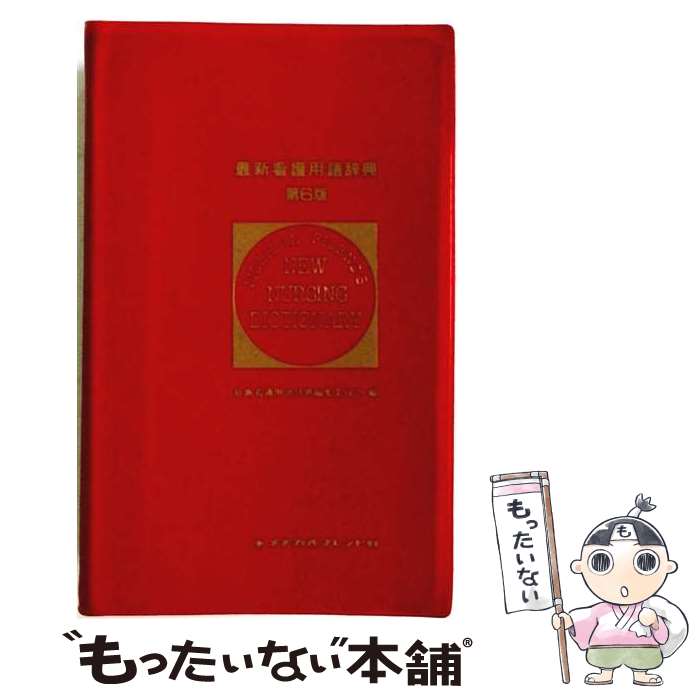 著者：メヂカルフレンド社出版社：メヂカルフレンド社サイズ：ペーパーバックISBN-10：4839228027ISBN-13：9784839228026■通常24時間以内に出荷可能です。※繁忙期やセール等、ご注文数が多い日につきましては　発送...