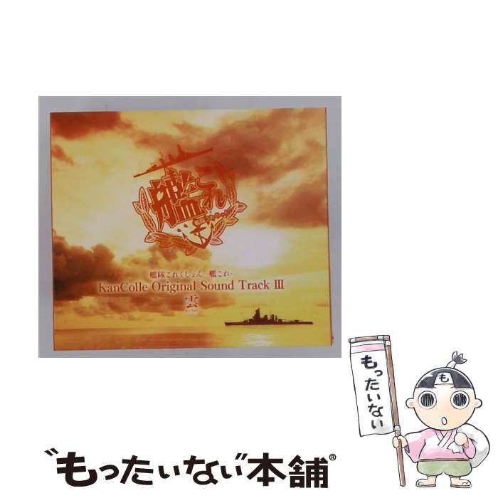 EANコード：4988111648471■こちらの商品もオススメです ● 艦これスタイル　弐 / 「艦これ」編集部 / KADOKAWA/エンターブレイン [ムック] ● アニメ系CD 艦隊これくしょん -艦これ- KanColle Ori...
