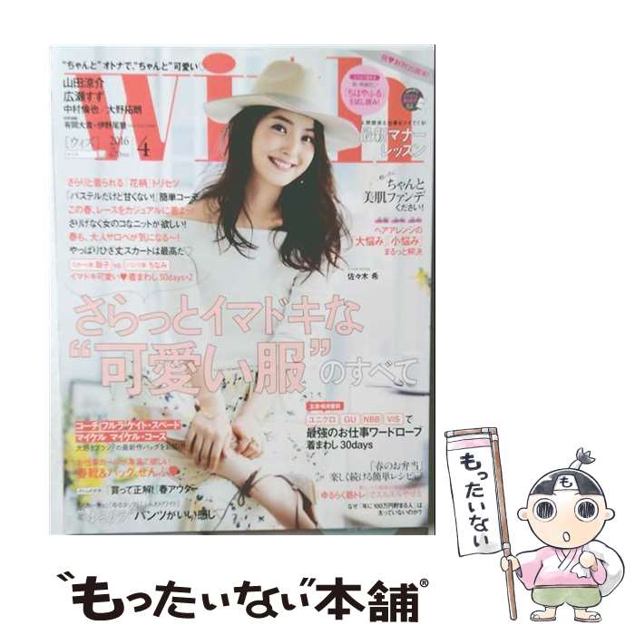 出版社：講談社JANコード：4910013770462■こちらの商品もオススメです ● with (ウィズ) 2019年 02月号 / 講談社 [雑誌] ● non・no(ノンノ) 2018年 06月号 / 集英社 [雑誌] ● with ...
