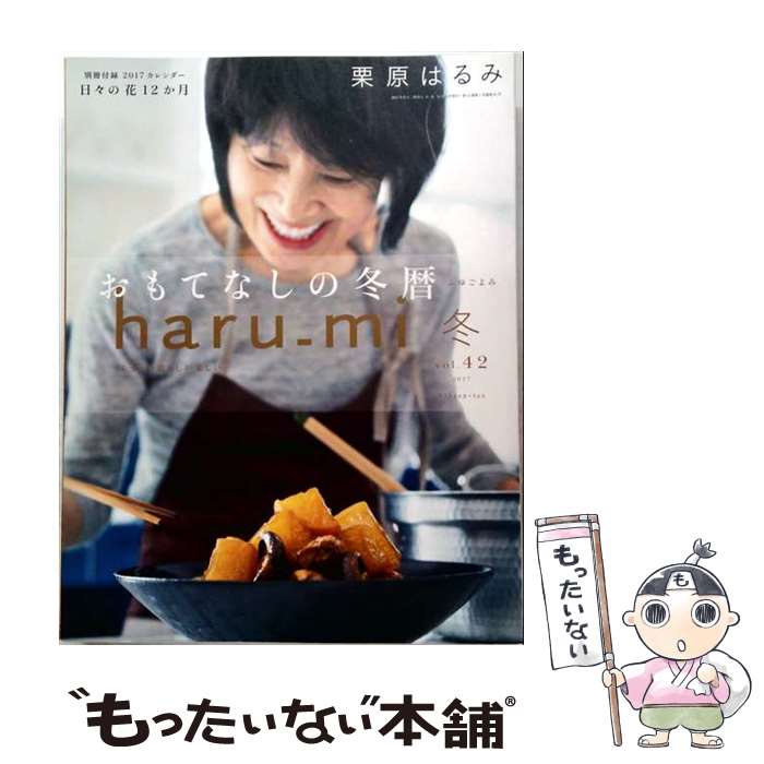 出版社：扶桑社JANコード：4910134950170■こちらの商品もオススメです ● 栗原はるみ haru＿mi (ハルミ) 2015年 10月号 / 扶桑社 [雑誌] ● 栗原はるみ haru＿mi (ハルミ) 2019年 01月号 /...