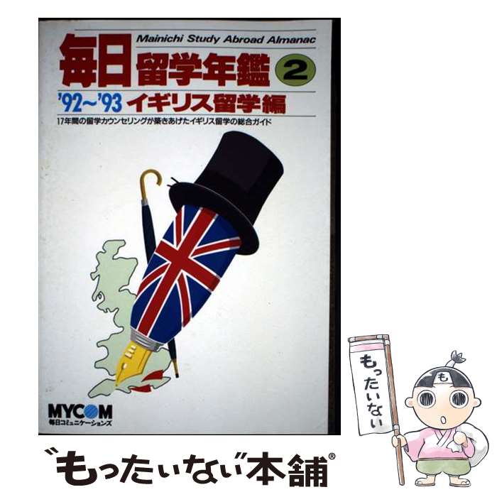 著者：毎日コミュニケーションズ海外事業部出版社：(株)マイナビ出版サイズ：単行本ISBN-10：4895633276ISBN-13：9784895633277■通常24時間以内に出荷可能です。※繁忙期やセール等、ご注文数が多い日につきまして...