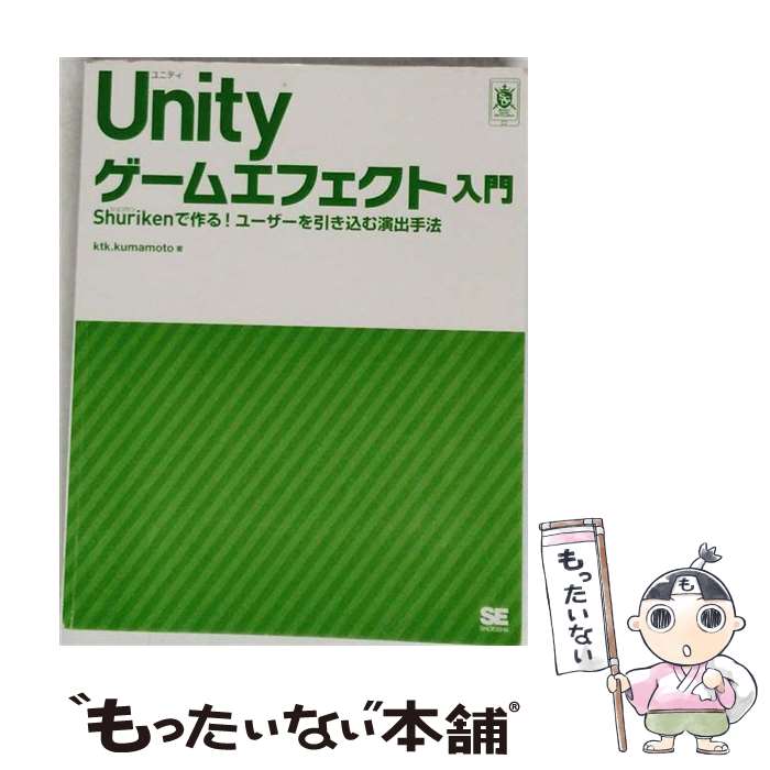 著者：ktk.kumamoto出版社：翔泳社サイズ：単行本（ソフトカバー）ISBN-10：4798144126ISBN-13：9784798144122■通常24時間以内に出荷可能です。※繁忙期やセール等、ご注文数が多い日につきましては　発...