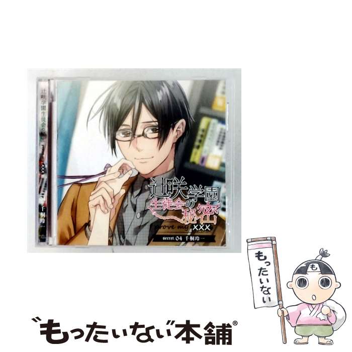 EANコード：4523858902938■こちらの商品もオススメです ● うたの プリンスさまっ♪ マジLOVEレボリューションズ 6 上松範康 原作 ,ブロッコリー 原作 ,沢城みゆき 七海春歌 ,寺島拓篤 一十木音也 ,鈴村健一 聖川真...