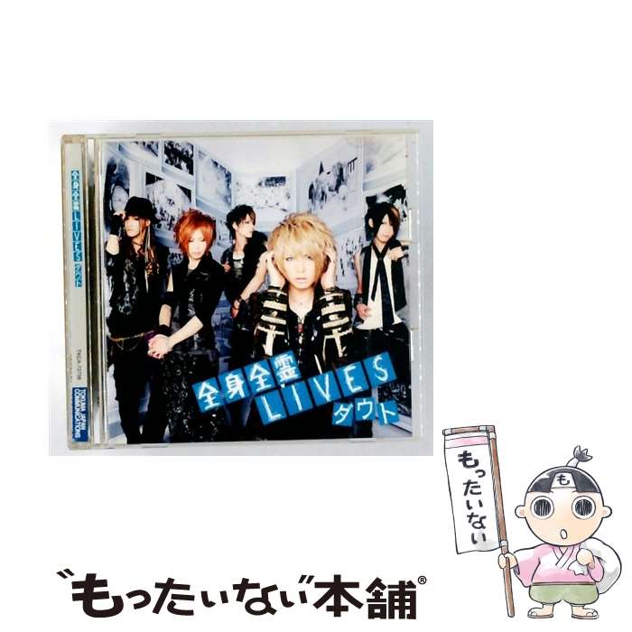 EANコード：4988008074741■こちらの商品もオススメです ● ダウト/ 卍 マンジ / ダウト / SPEED DISK [CD] ● ファーストディストリビューション ダウト/恋アバき、雨ザラし 初回限定盤B / ダウト / ...
