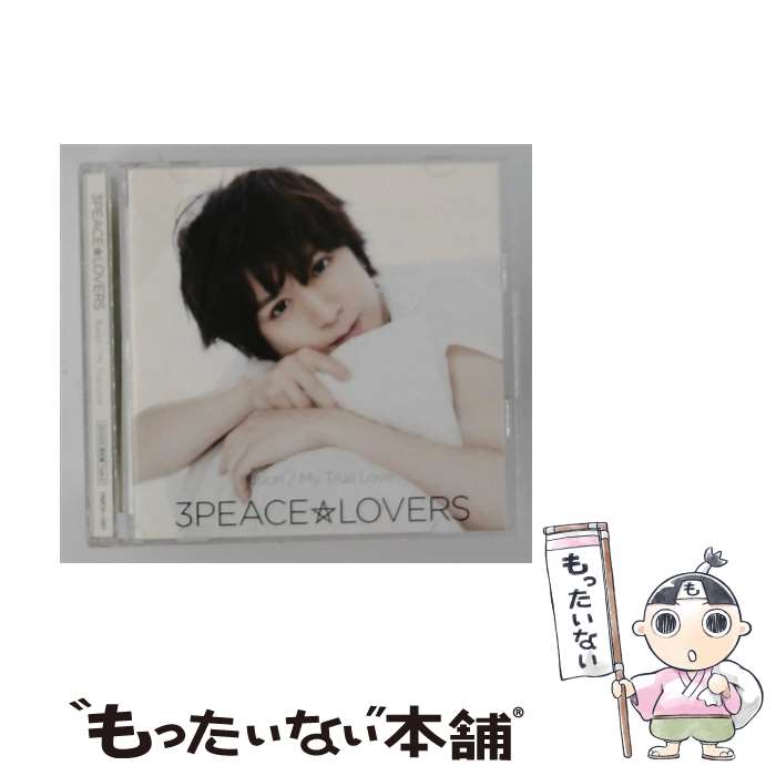 EANコード：4907953093522■こちらの商品もオススメです ● Love Evolution Type－C DVD付 3Peace Lovers / 3Peace☆Lovers / ハピネット [CD] ● 3Peace Love...