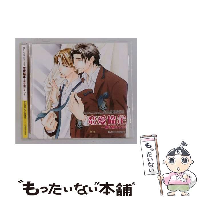 EANコード：4961524268382■こちらの商品もオススメです ● 便利屋さん / 神谷浩史, 羽多野渉, 寺島拓篤, 遊佐浩二 / インディーズレーベル [CD] ■通常24時間以内に出荷可能です。※繁忙期やセール等、ご注文数が多い...