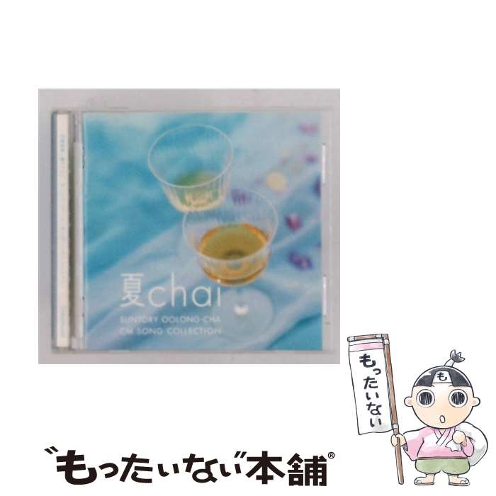 EANコード：4582114151404■こちらの商品もオススメです ● Chai Chai / オムニバス / amin, リー・ハオ, Qin Qin, ウェイウェイウー, en-Ray, CMソング, マー・ピン / EMIミュージッ...