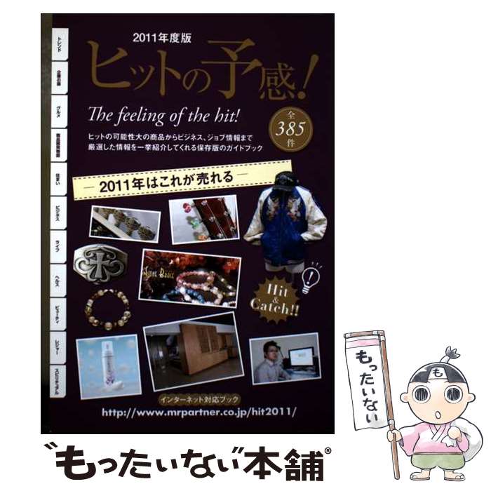著者：ミスター パートナー出版部出版社：ミスター・パートナーサイズ：単行本ISBN-10：4434151622ISBN-13：9784434151620■通常24時間以内に出荷可能です。※繁忙期やセール等、ご注文数が多い日につきましては　発...