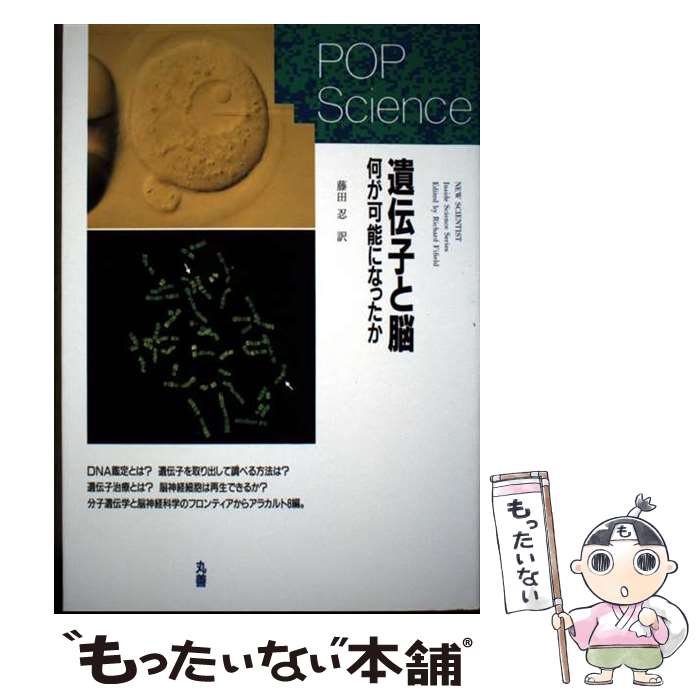 著者：丸善出版出版社：丸善出版サイズ：ペーパーバックISBN-10：4621042548ISBN-13：9784621042540■通常24時間以内に出荷可能です。※繁忙期やセール等、ご注文数が多い日につきましては　発送まで48時間かかる場...