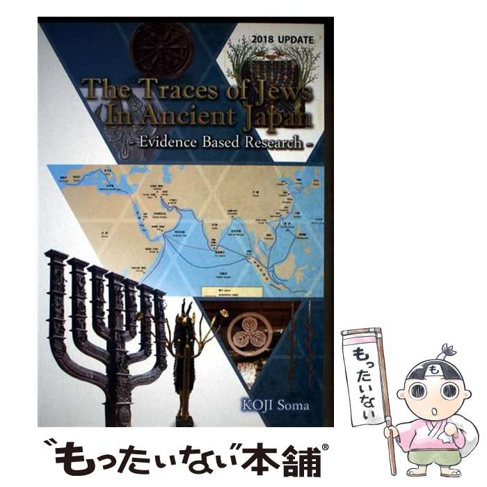 著者：Koji Soma 　杣　浩二出版社：サイズ：新書ISBN-10：4990656911ISBN-13：9784990656911■通常24時間以内に出荷可能です。※繁忙期やセール等、ご注文数が多い日につきましては　発送まで48時間かか...