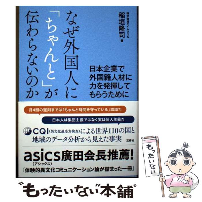著者：稲垣隆司出版社：三修社サイズ：単行本ISBN-10：4384061277ISBN-13：9784384061277■通常24時間以内に出荷可能です。※繁忙期やセール等、ご注文数が多い日につきましては　発送まで48時間かかる場合がありま...