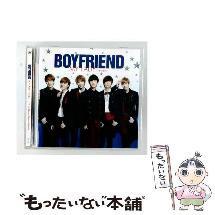 EANコード：4582283795867■こちらの商品もオススメです ● 瞳のメロディ / BOYFRIEND / BOYFRIEND / ビーイング [CD] ● BOYFRIEND / 2nd Single: Don't Touch M...