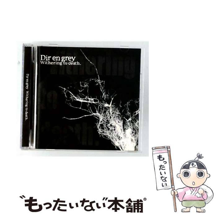 EANコード：4529123000354■こちらの商品もオススメです ● 孤独の太陽 桑田佳祐 レンタル落ち CD / 桑田佳祐 / ビクターエンタテインメント [CD] ● CD フロム イエスタデイ/桑田佳祐 / 桑田佳祐 / ビクター...