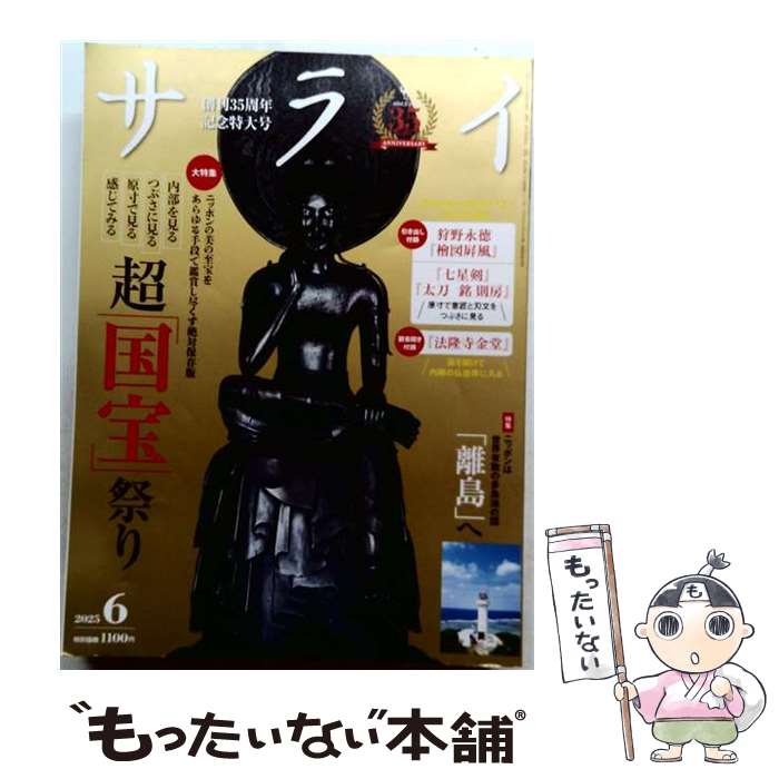 出版社：小学館JANコード：4910142110658■こちらの商品もオススメです ● サライ 2020年11月号 小学館 / 小学館 [雑誌] ■通常24時間以内に出荷可能です。※繁忙期やセール等、ご注文数が多い日につきましては　発送まで...