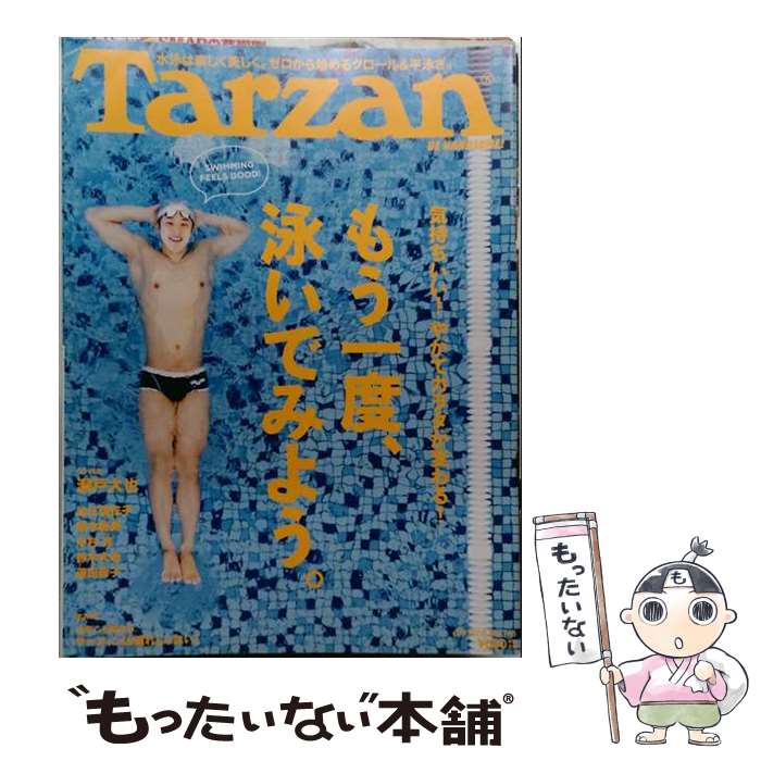 出版社：マガジンハウスJANコード：4910240320881■こちらの商品もオススメです ● BARFOUT！（vol．303（DECEMBE） / 幻冬舎 [単行本] ● BARFOUT！（vol．299（AUGUST） / 幻冬舎 [...