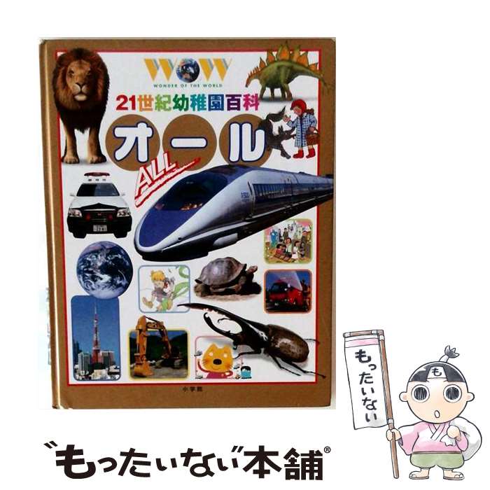 著者：阿部 直美出版社：小学館サイズ：大型本ISBN-10：4092241313ISBN-13：9784092241312■通常24時間以内に出荷可能です。※繁忙期やセール等、ご注文数が多い日につきましては　発送まで48時間かかる場合があり...