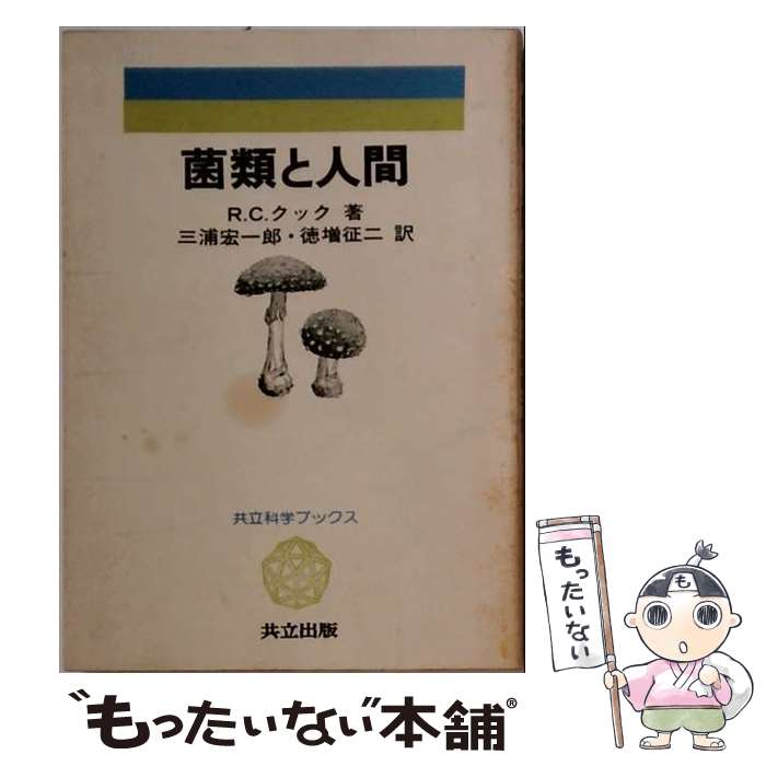 著者：ロデリック・クック, 三浦宏一郎, 徳増征二出版社：共立出版サイズ：単行本ISBN-10：4320007018ISBN-13：9784320007017■通常24時間以内に出荷可能です。※繁忙期やセール等、ご注文数が多い日につきまして...