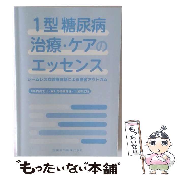 著者：内潟 安子, 馬場園 哲也, 三浦 順之助出版社：医歯薬出版サイズ：単行本（ソフトカバー）ISBN-10：4263236521ISBN-13：9784263236529■通常24時間以内に出荷可能です。※繁忙期やセール等、ご注文数が多...