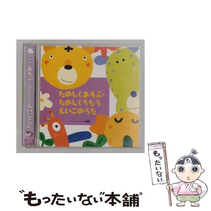 EANコード：4988007202053■こちらの商品もオススメです ● 耳でおぼえる初めての英語 えいごのうたとおはなし3 / / [CD] ■通常24時間以内に出荷可能です。※繁忙期やセール等、ご注文数が多い日につきましては　発送まで4...