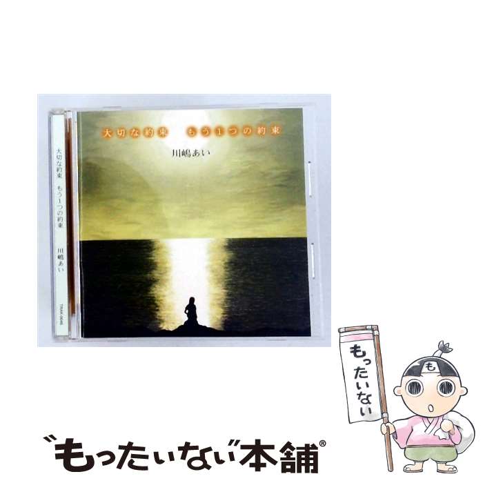 EANコード：4562166390303■こちらの商品もオススメです ● 525ページ 川嶋あい / 川嶋あい / Tsubasa Records [CD] ● CD 絶望と希望/川嶋あい / 川嶋あい / Tsubasa Records ...