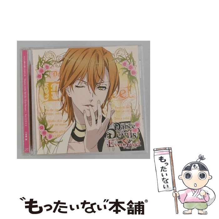 EANコード：4580337492762■こちらの商品もオススメです ● Dance with Devils ミュージカルソングシングル2 楚神ウリエ 楚神ウリエ / 近藤隆 / 楚神ウリエ(CV.近藤隆) / エイベックス・ピクチャーズ株...