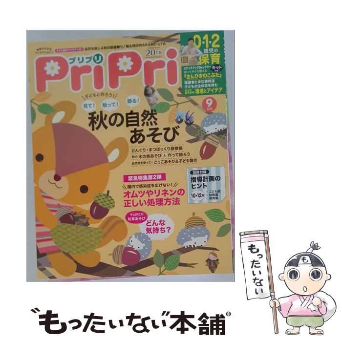出版社：世界文化社JANコード：4910100430903■通常24時間以内に出荷可能です。※繁忙期やセール等、ご注文数が多い日につきましては　発送まで48時間かかる場合があります。あらかじめご了承ください。■メール便は、1冊から送料無料で...