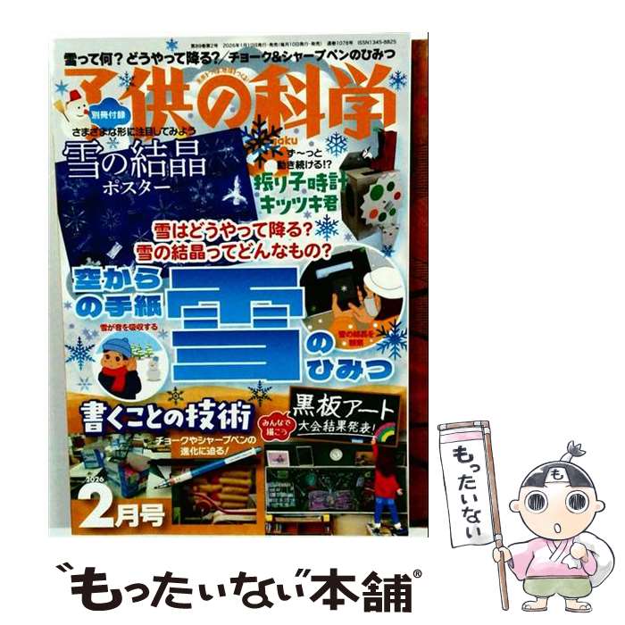 出版社：誠文堂新光社JANコード：4912037030263■通常24時間以内に出荷可能です。※繁忙期やセール等、ご注文数が多い日につきましては　発送まで48時間かかる場合があります。あらかじめご了承ください。■メール便は、1冊から送料無料...