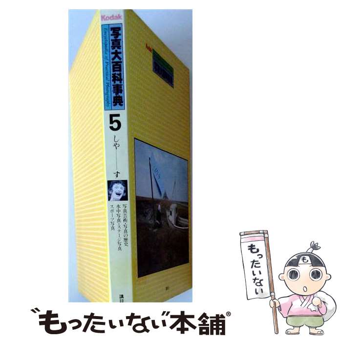 著者：講談社出版社：講談社サイズ：単行本ISBN-10：4061434357ISBN-13：9784061434356■こちらの商品もオススメです ● Kodak写真大百科事典（8巻） / 講談社 / 講談社 [単行本] ● Kodak写真...