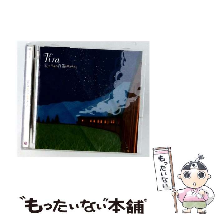 EANコード：4988003320812■こちらの商品もオススメです ● Creatures Kra / Kra / キングレコード [CD] ● dhar・ma CD Kra / Kra / キングレコード [CD] ● Kra/ サーカ...