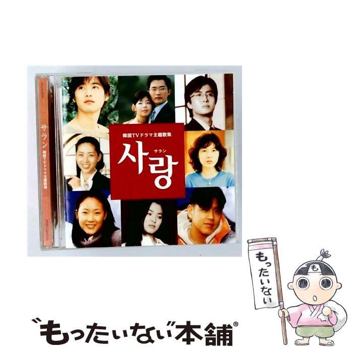 EANコード：4988013638907■こちらの商品もオススメです ● 冬の恋歌 ソナタ Classics CD ホー・リー シム・サンヲン / ホー・リー / ユナイテッド・アジアエンターティメント [CD] ● サラン3 韓国TVドラ...