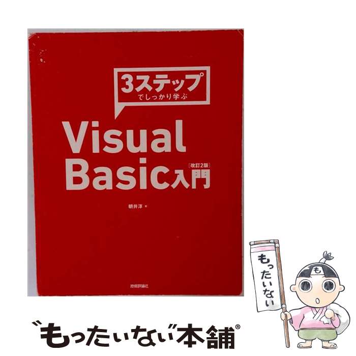 著者：朝井 淳出版社：技術評論社サイズ：大型本ISBN-10：4774191140ISBN-13：9784774191140■通常24時間以内に出荷可能です。※繁忙期やセール等、ご注文数が多い日につきましては　発送まで48時間かかる場合があ...