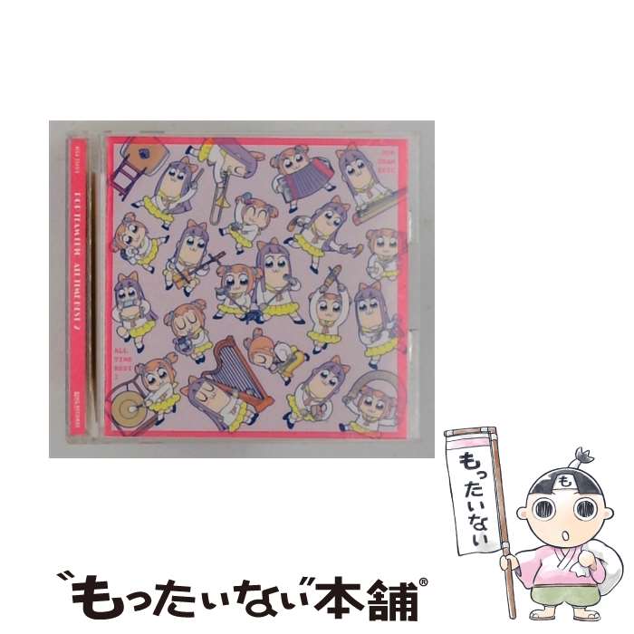 EANコード：4988003540852■こちらの商品もオススメです ● CD ポプテピピック ALL TIME BEST 3CD レンタル落ち / V.A / キングレコード [CD] ■通常24時間以内に出荷可能です。※繁忙期やセール等...