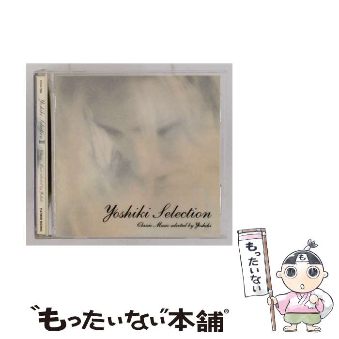 EANコード：4988005178893■こちらの商品もオススメです ● YOSHIKI SELECTION - オムニバス クラシック CD オムニバス クラシック ? バッハ? ショパン? ヘンデル? ビッグズ エドワード・パワー ? ...