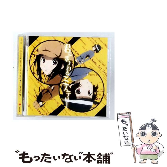 EANコード：4540774409754■こちらの商品もオススメです ● LinQ / ふるさとジャポン CD / LinQ / avex trax [CD] ● まどろみの約束 CD 千反田える 佐藤聡美 伊原摩耶花 茅野愛衣 / 千反田...