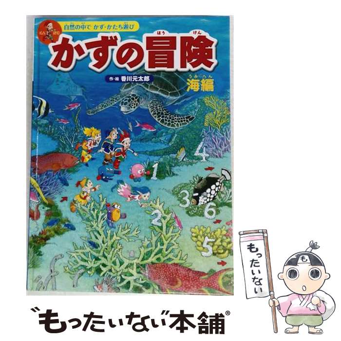 著者：香川 元太郎出版社：小学館サイズ：ペーパーバックISBN-10：4097268627ISBN-13：9784097268628■こちらの商品もオススメです ● 自然遺産の迷路 / 香川 元太郎 / PHP研究所 [単行本] ● 冒険！...