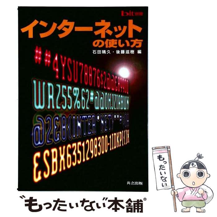 著者：石田 晴久, 後藤 滋樹出版社：共立出版サイズ：単行本ISBN-10：4320028015ISBN-13：9784320028012■通常24時間以内に出荷可能です。※繁忙期やセール等、ご注文数が多い日につきましては　発送まで48時間...