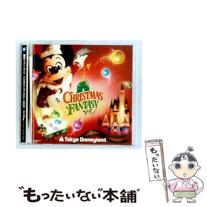 EANコード：4988064126231■こちらの商品もオススメです ● 東京ディズニーランド クリスマス・ファンタジー2001 / オムニバス / ディズニー / ウォルト・ディズニー・レコード [CD] ● 東京ディズニーランド クリス...