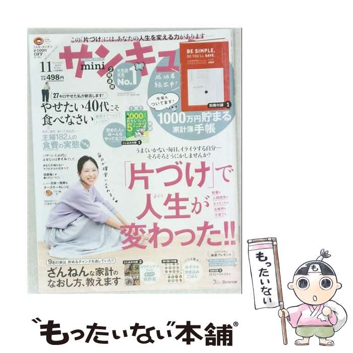 出版社：ベネッセコーポレーションJANコード：4910041741199■こちらの商品もオススメです ● 万病を治す冷えとり健康法新版 / 進藤 義晴 / 農山漁村文化協会 [単行本] ■通常24時間以内に出荷可能です。※繁忙期やセール等、...
