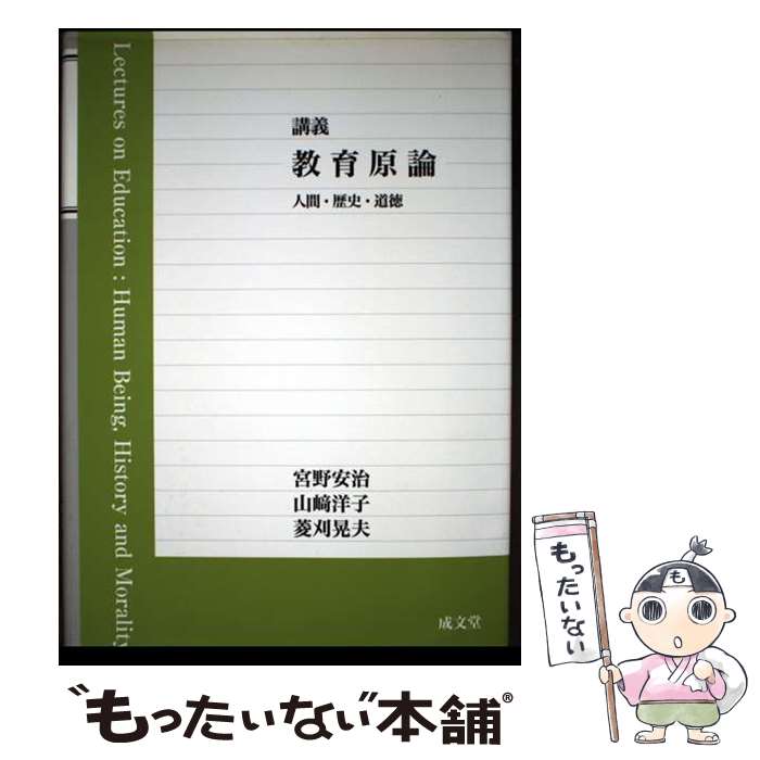 著者：宮野 安治出版社：成文堂サイズ：単行本ISBN-10：479236096XISBN-13：9784792360962■通常24時間以内に出荷可能です。※繁忙期やセール等、ご注文数が多い日につきましては　発送まで48時間かかる場合があり...