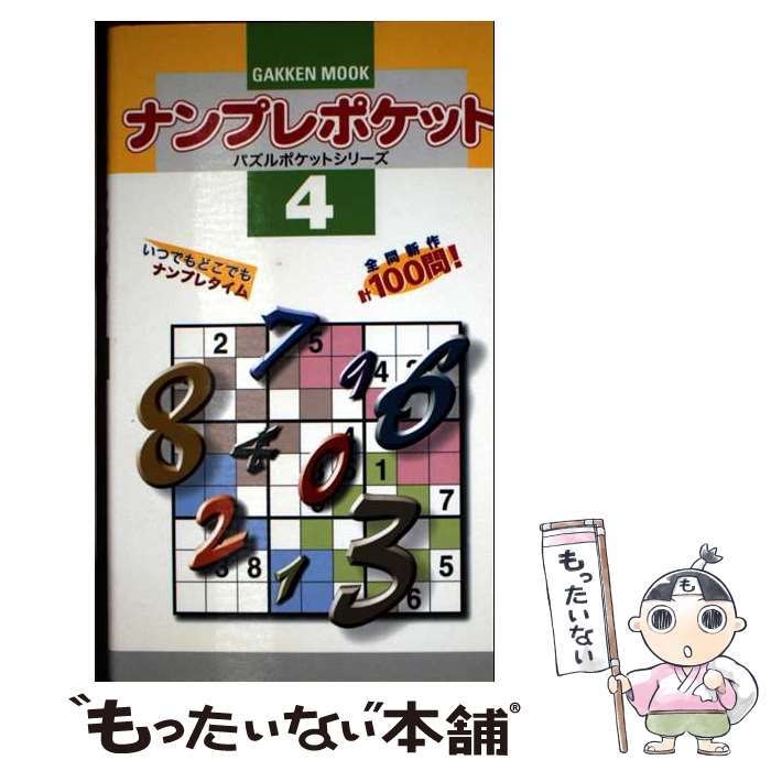 著者：P.クリエーション出版社：学研プラスサイズ：ムックISBN-10：4056022585ISBN-13：9784056022582■通常24時間以内に出荷可能です。※繁忙期やセール等、ご注文数が多い日につきましては　発送まで48時間かか...