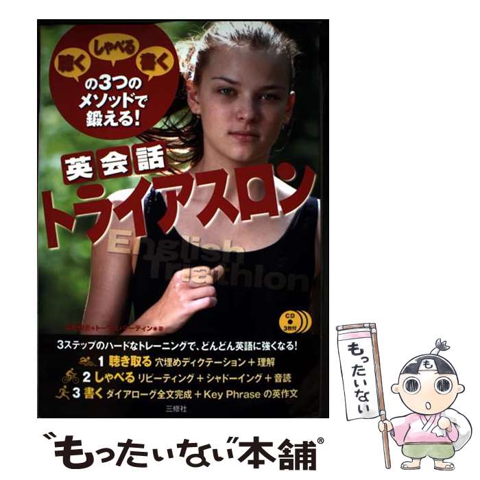 著者：長尾 和夫, トーマス マーティン出版社：三修社サイズ：単行本（ソフトカバー）ISBN-10：4384046472ISBN-13：9784384046472■通常24時間以内に出荷可能です。※繁忙期やセール等、ご注文数が多い日につきま...