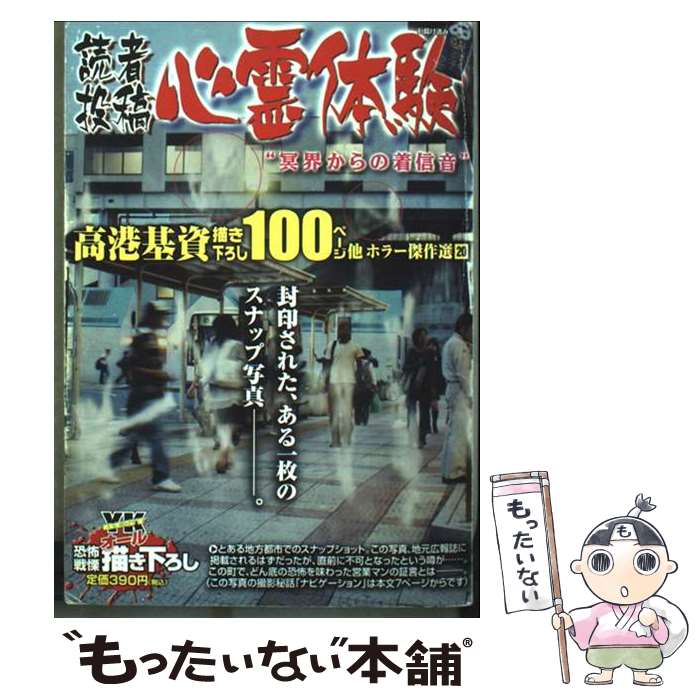 著者：高港 基資出版社：少年画報社サイズ：コミックISBN-10：478593266XISBN-13：9784785932664■通常24時間以内に出荷可能です。※繁忙期やセール等、ご注文数が多い日につきましては　発送まで48時間かかる場合...
