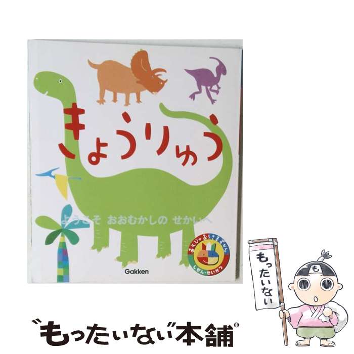 著者：荒木 一成出版社：学研プラスサイズ：大型本ISBN-10：4052013360ISBN-13：9784052013362■こちらの商品もオススメです ● ソフィーの世界 / ヨースタイン ゴルデル, Jostein Gaarder, ...