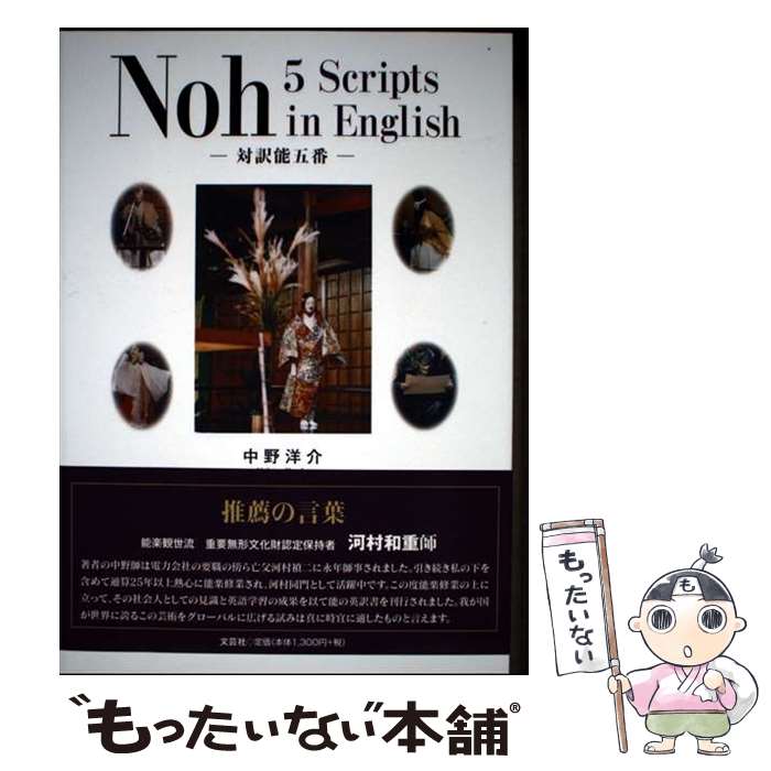 著者：中野 洋介出版社：文芸社サイズ：単行本（ソフトカバー）ISBN-10：4286213234ISBN-13：9784286213231■通常24時間以内に出荷可能です。※繁忙期やセール等、ご注文数が多い日につきましては　発送まで48時間...