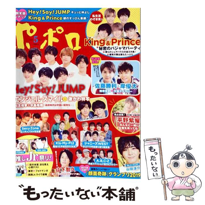 出版社：麻布台出版社JANコード：4910082110596■こちらの商品もオススメです ● anan特別編集 創刊50周年記念特別号スペシャルエディション / マガジンハウス [ムック] ● Myojo (ミョウジョウ) 2020年 10...