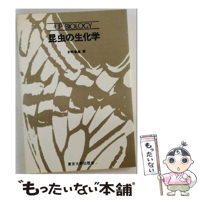 著者：茅野 春雄出版社：東京大学出版会サイズ：ペーパーバックISBN-10：413063089XISBN-13：9784130630894■通常24時間以内に出荷可能です。※繁忙期やセール等、ご注文数が多い日につきましては　発送まで48時間...