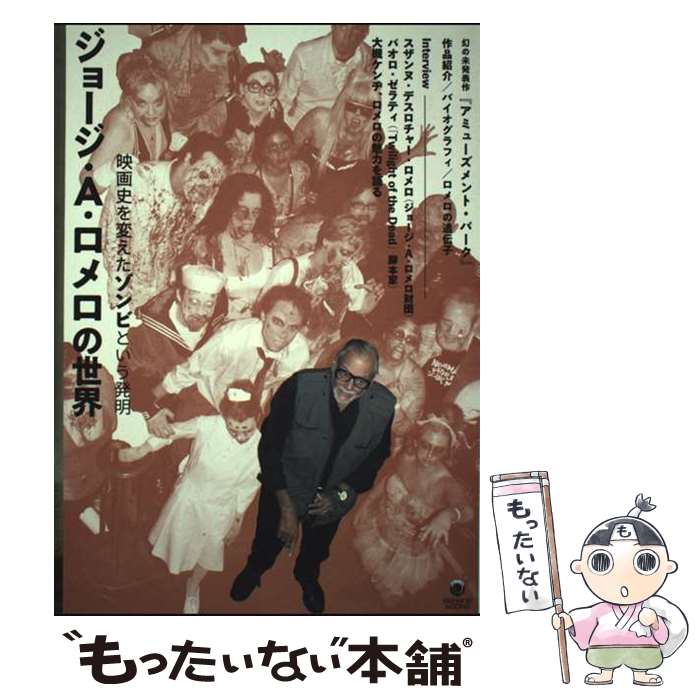 著者：ele-king編集部出版社：Pヴァインサイズ：単行本（ソフトカバー）ISBN-10：4910511040ISBN-13：9784910511047■通常24時間以内に出荷可能です。※繁忙期やセール等、ご注文数が多い日につきましては　...