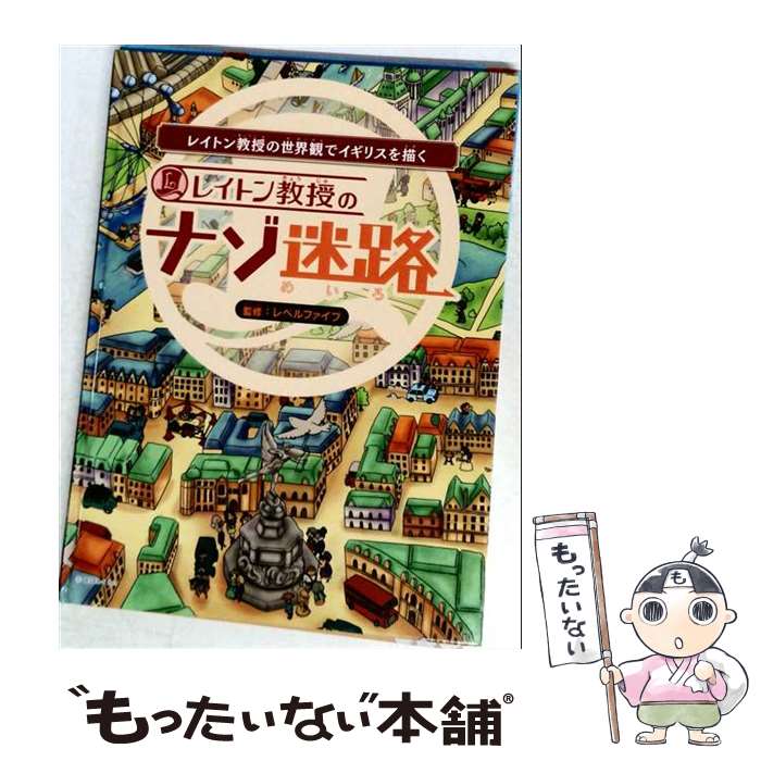 著者：エンターブレイン出版社：エンターブレインサイズ：大型本ISBN-10：4047273570ISBN-13：9784047273573■こちらの商品もオススメです ● 冒険！発見！大迷路　大魔王の復活 / 原 裕朗, バースデイ / ポ...