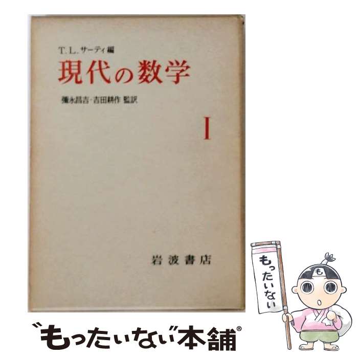 著者：彌永 昌吉, 小平 邦彦出版社：岩波書店サイズ：単行本ISBN-10：400005290XISBN-13：9784000052900■こちらの商品もオススメです ● 脳の老化とアルツハイマー病 / 水谷 俊雄 / 岩波書店 [単行本]...