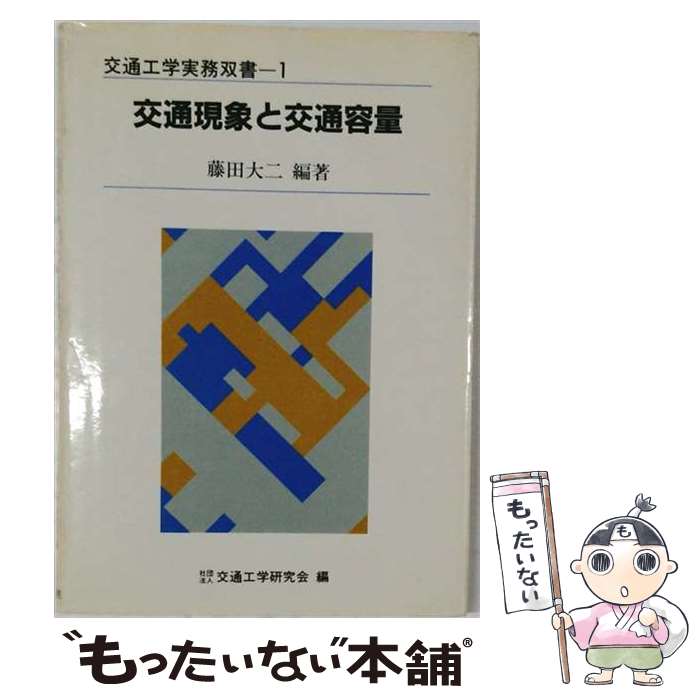 著者：技術書院出版社：技術書院サイズ：ペーパーバックISBN-10：4765460118ISBN-13：9784765460118■通常24時間以内に出荷可能です。※繁忙期やセール等、ご注文数が多い日につきましては　発送まで48時間かかる場...